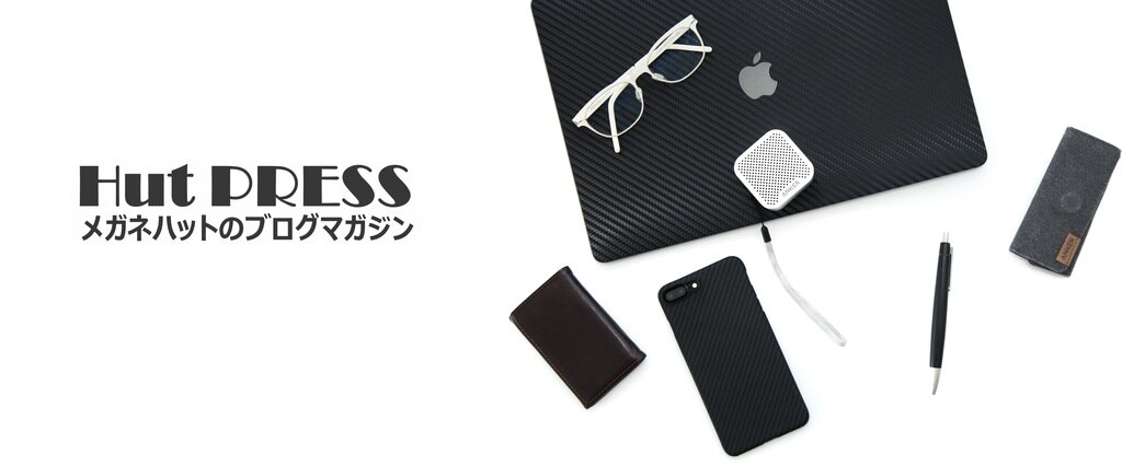 メガネハットのブログマガジン”hutpress” メガネハット（株式会社アーバン）