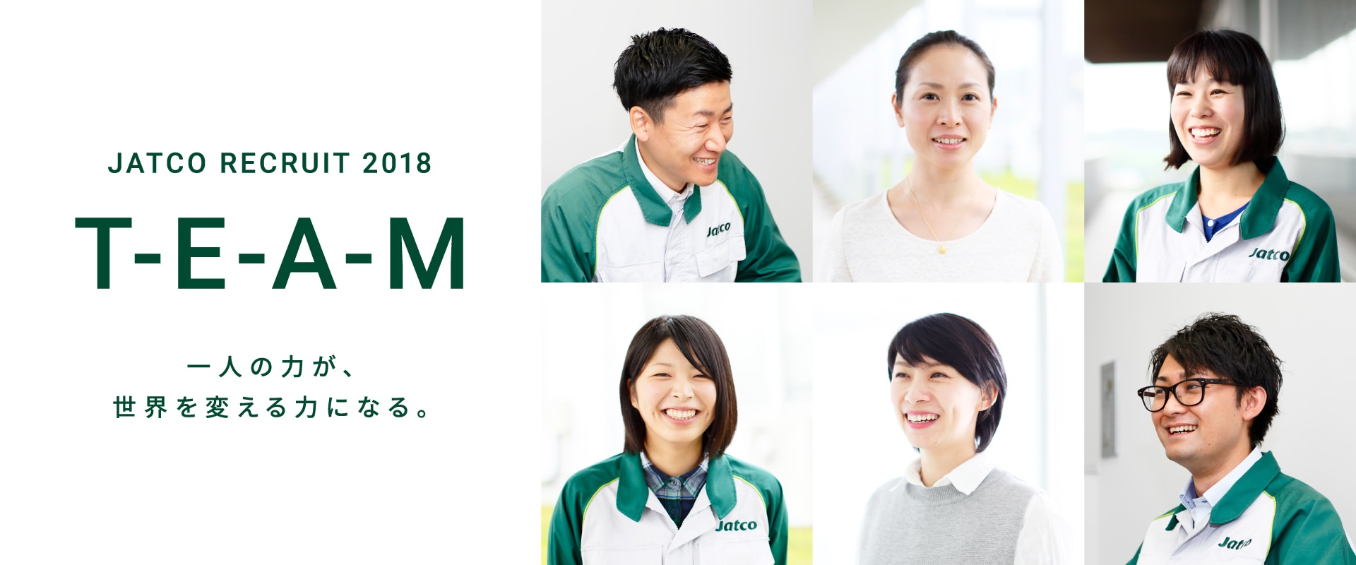 2018卒 ジヤトコ株式会社 会社説明会