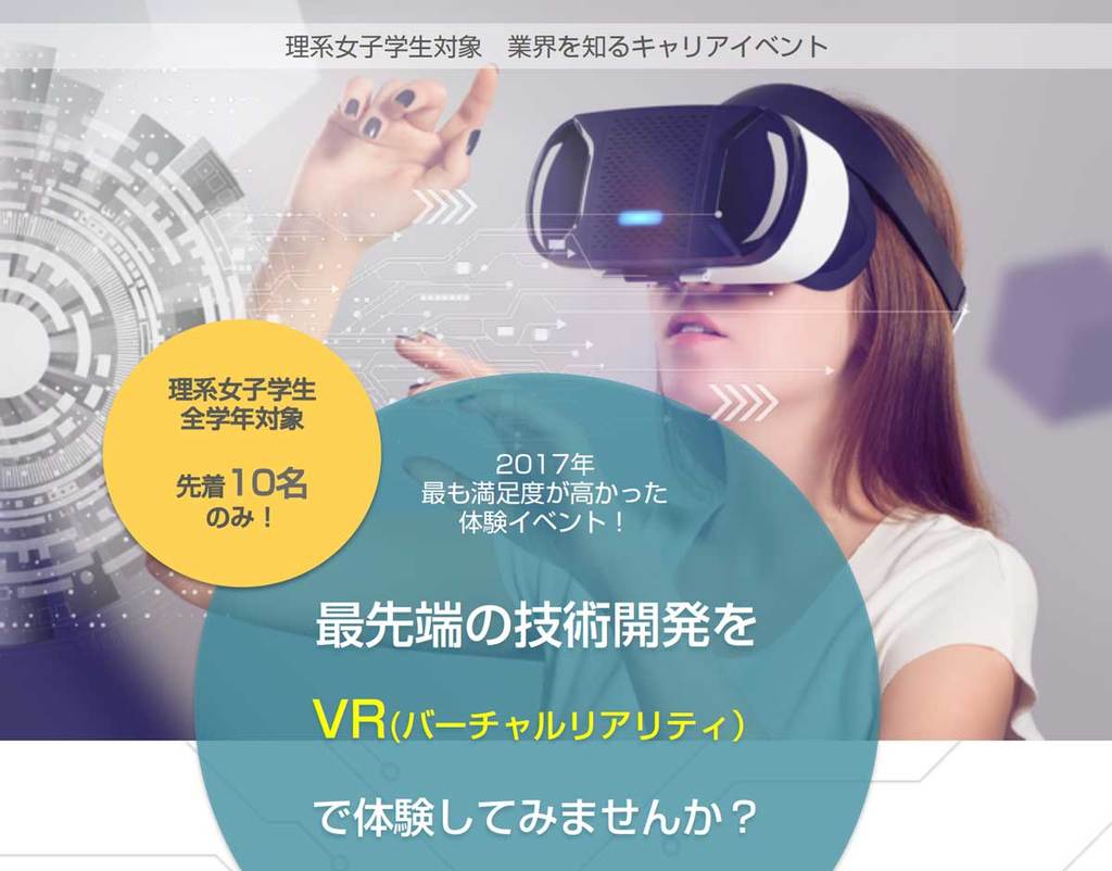 【イベント参加者募集】最先端技術開発体験会 ジヤトコ株式会社 2018年2月13日、20日 理系女子のwebメディアrikejocafe