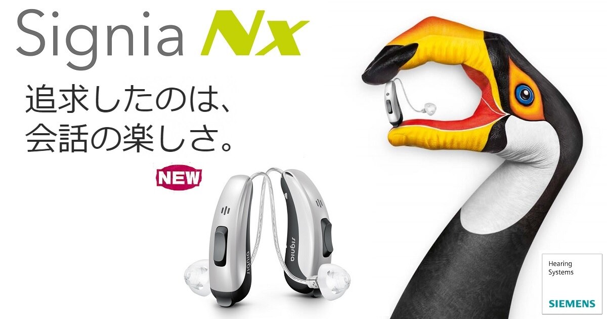 「自分の声」を解決した補聴器が新登場