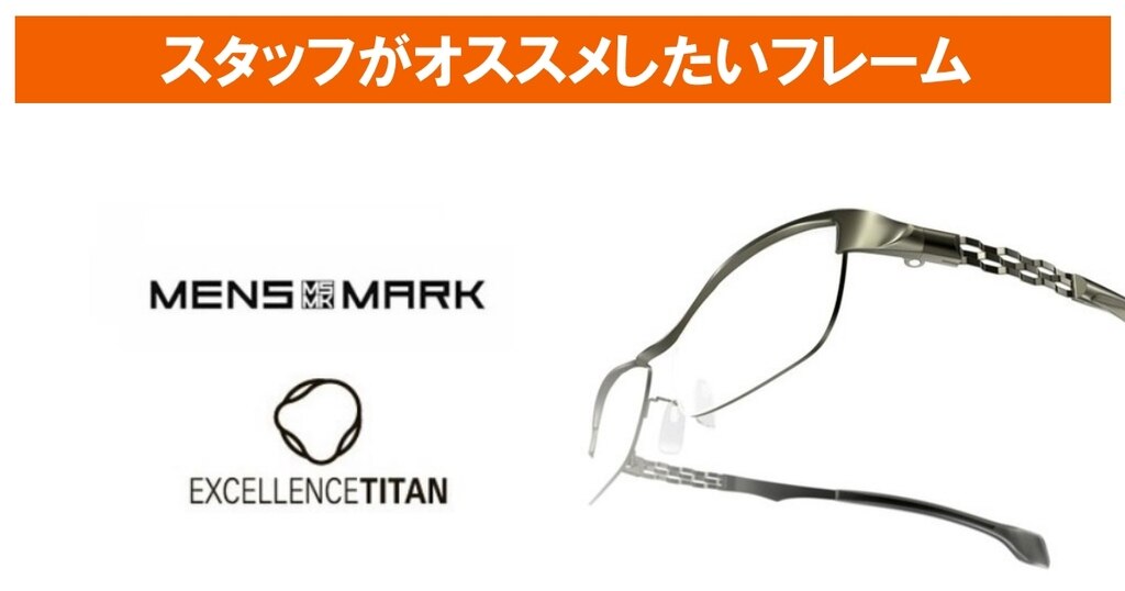 軽くて広がるメガネがある！？【メンズマーク】 メガネハット（株式会社アーバン）