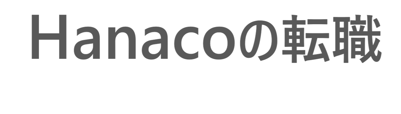 ホテルの格付けの基準・タイプについて | Hanacoの転職