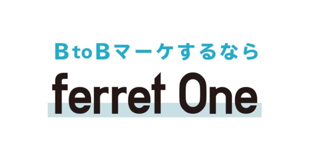 ferret Oneを導入した企業様事例｜ferret One