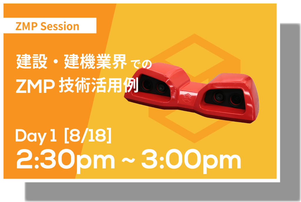 プログラム | ZMP World 2020