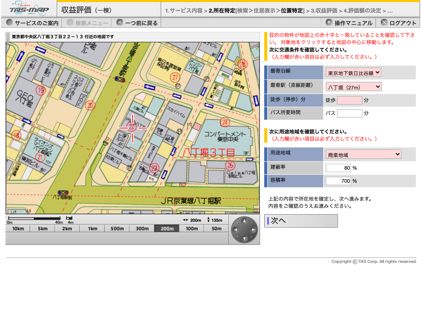 TAS-MAP | 株式会社タス｜不動産評価サービス「TAS-MAP」