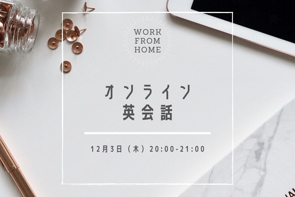 【参加者募集】理系女子大学生・院生限定オンライン英会話レッスン（無料）2020年11月26日（木）2000 2100 理系女子のweb