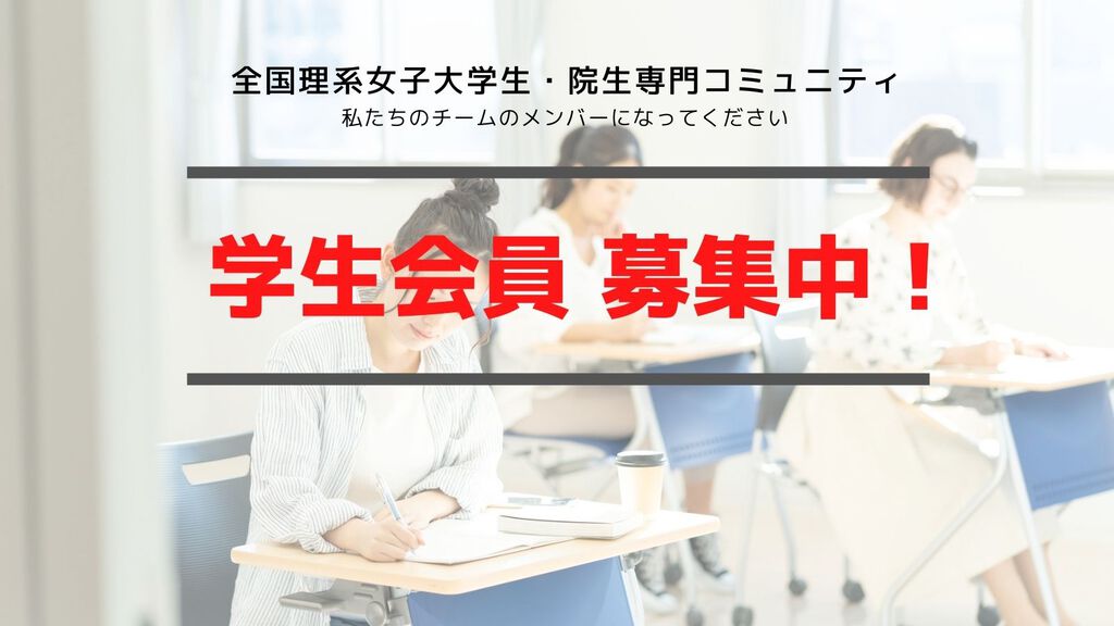 【筑波大学生物資源学類レポートno4】農林生物コース 蔬菜・花卉学研究室 理系女子のwebメディアrikejocafe