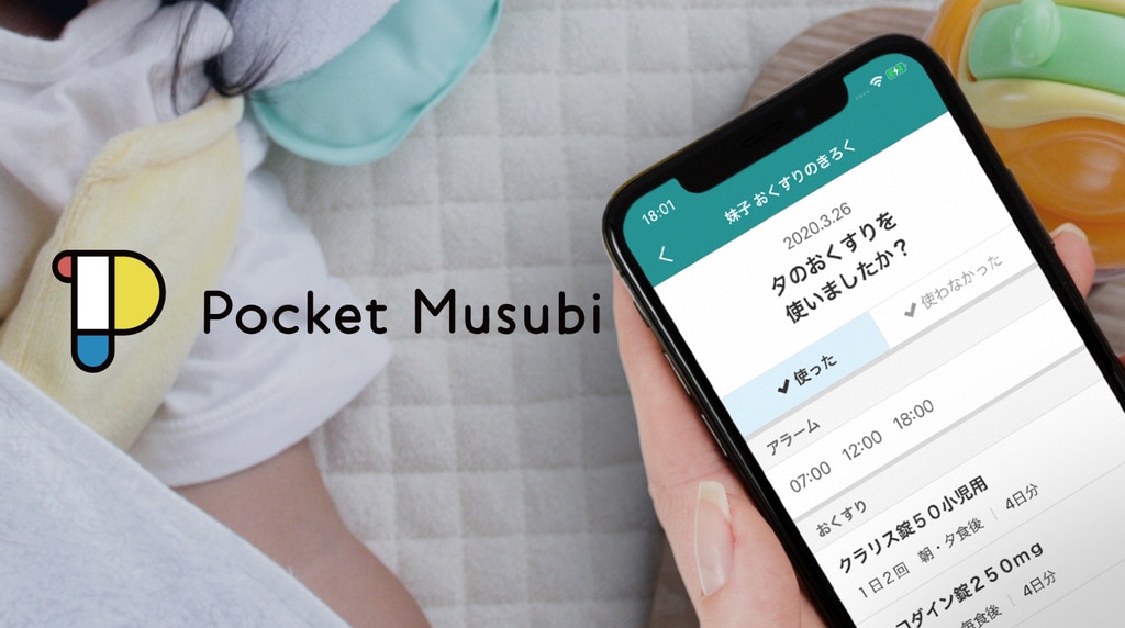 研究者、薬剤師を経た私が、いま「おくすり連絡帳」アプリを手がける理由 Musubi|電子薬歴は業務効率化だけではない時代。musubiは