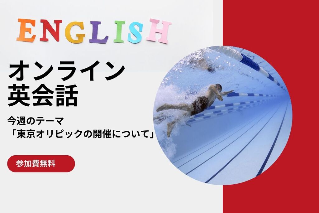 【オンライン英会話】理系女子大学生・院生参加者募集！（無料）2021年1月21日（木）2000 2100 理系女子のwebメディア