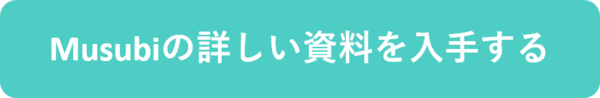【2021年 改正薬機法】薬局における法令遵守体制の整備について Musubi|電子薬歴は業務効率化だけではない時代。musubiは薬局