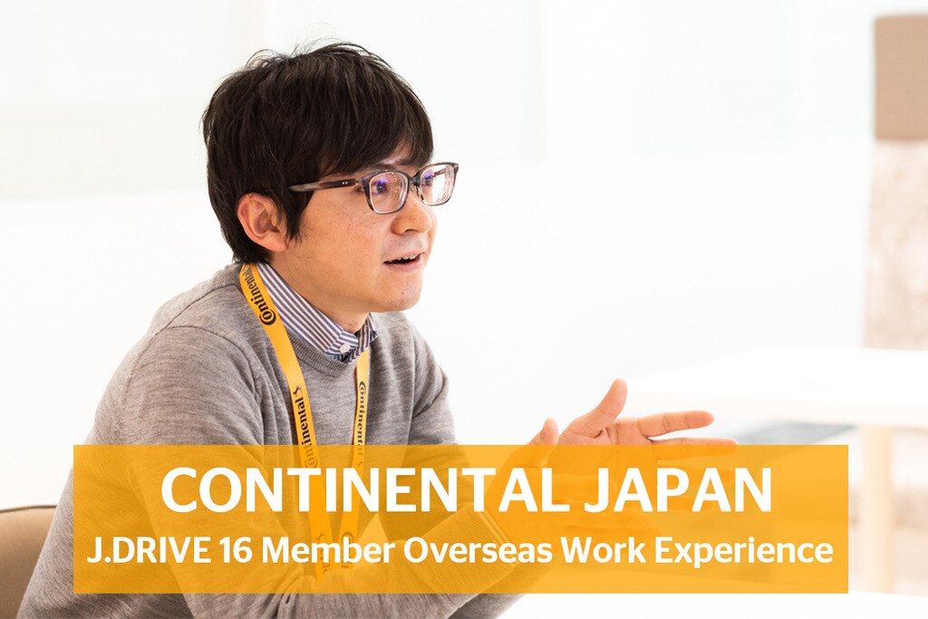 【J.DRIVE プログラム】 J.DRIVE 16メンバーの海外勤務体験ストーリー | 理系女子のWEBメディアRIKEJOCAFE
