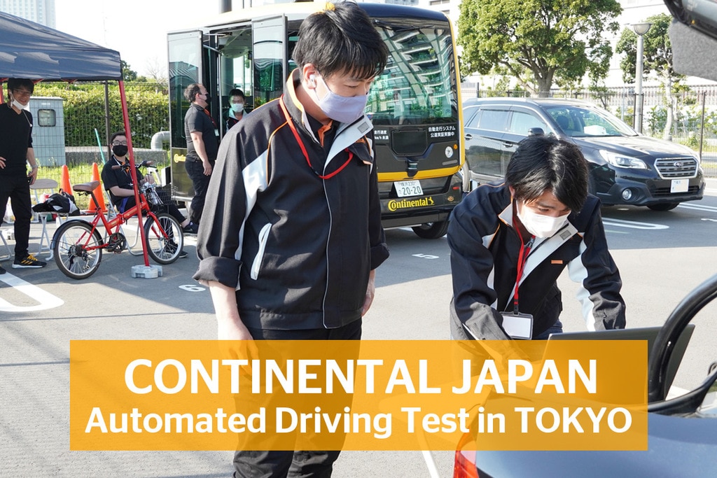 【自動運転 最先端技術】 東京での自動運転車両公道走行テスト成功の軌跡 理系女子のwebメディアrikejocafe