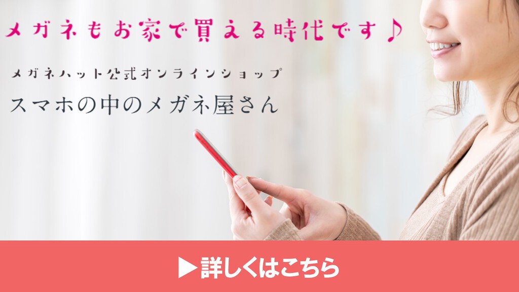 【解説】補聴器の医療費控除について メガネハット(株式会社アーバン)