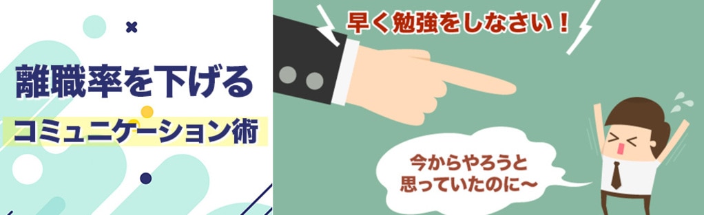やる気をそぐ「勇気くじき」、無意識にしていませんか？ 株ms＆consulting 株式会社msandconsultingコーポレートサイト