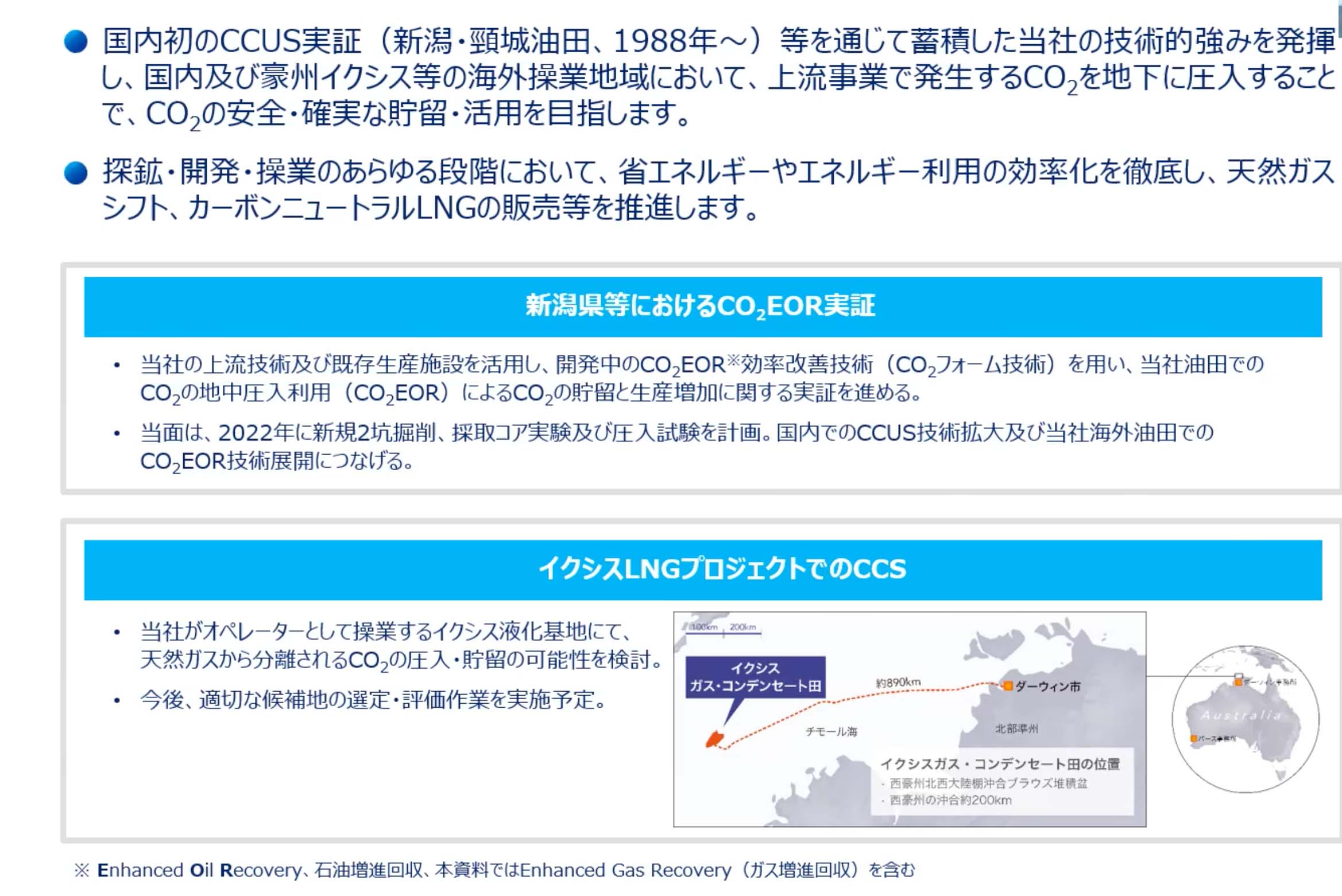ネットゼロカーボン社会を目指して新設された Inpexの水素・ccus事業開発室とは? 理系女子のwebメディアrikejocafe
