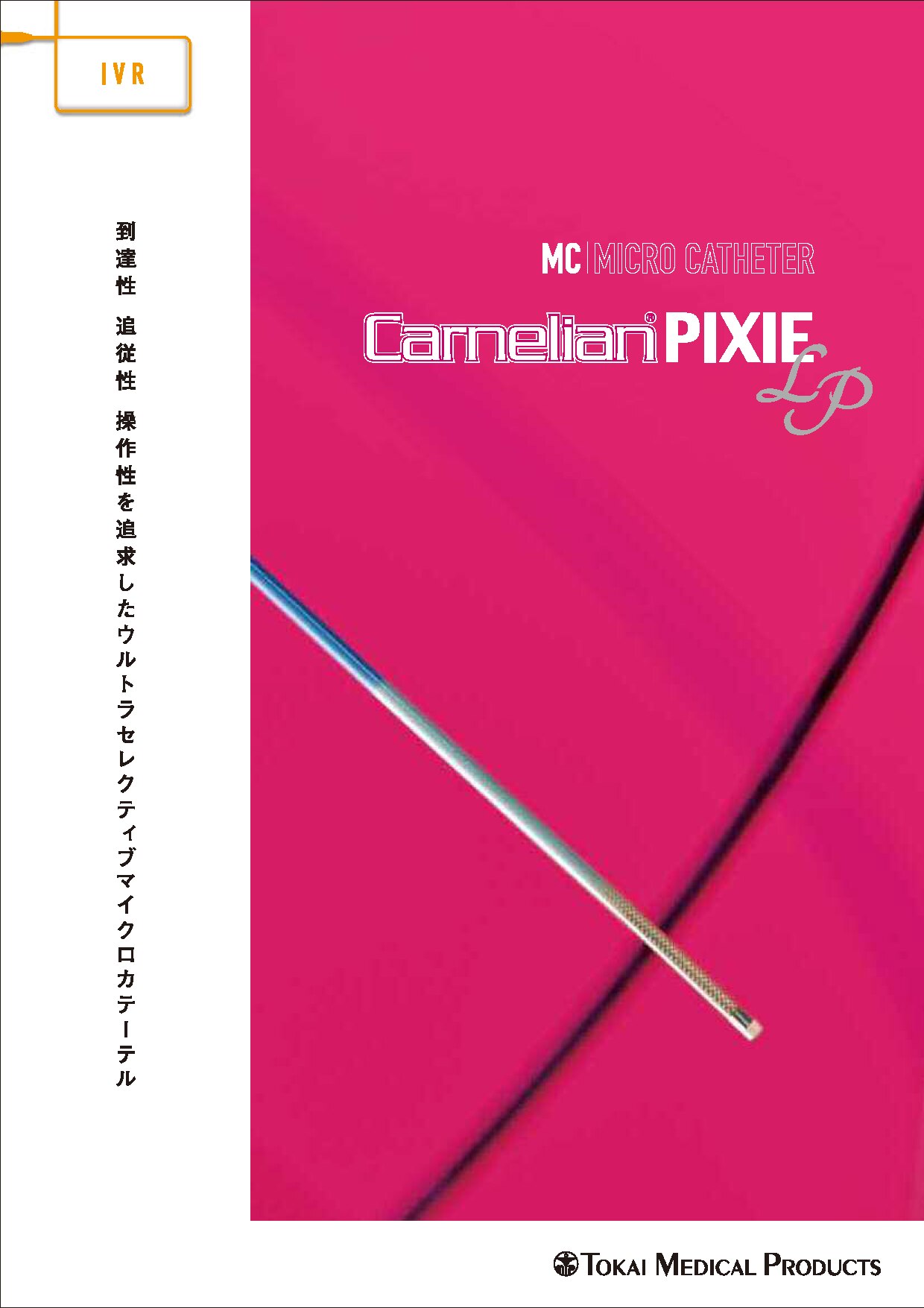 Carnelian® Pixie LP