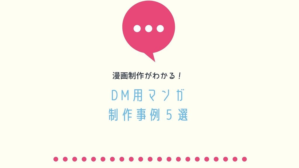 マンガ制作成功の秘訣がわかるブログ｜マンガ制作実績no1トレンド・プロ 株式会社トレンド・プロ