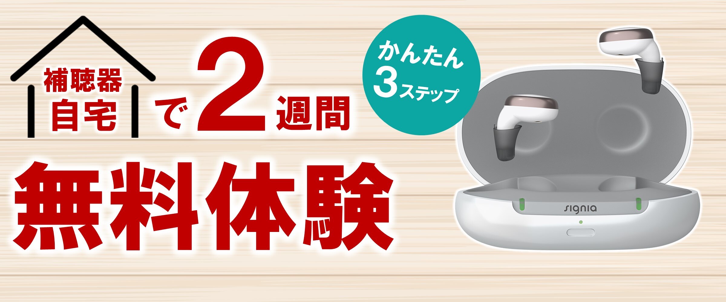 メガネ、コンタクトレンズ、補聴器のメガネハット