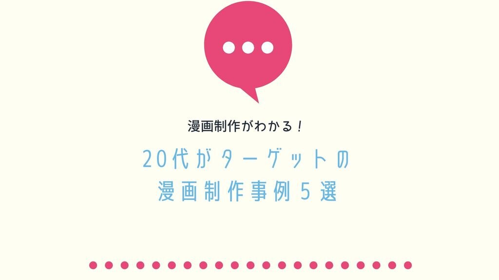 マンガ制作成功の秘訣がわかるブログ｜マンガ制作実績no1トレンド・プロ 株式会社トレンド・プロ