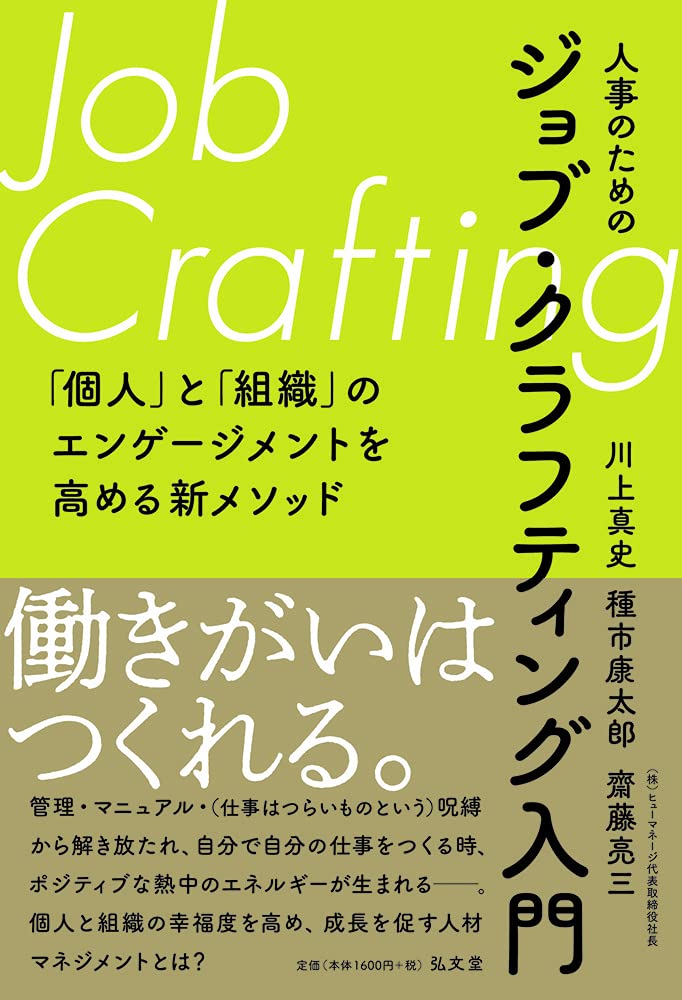 【人事 本・書籍】「人事・採用・組織」関連のおすすめの本・書籍一覧