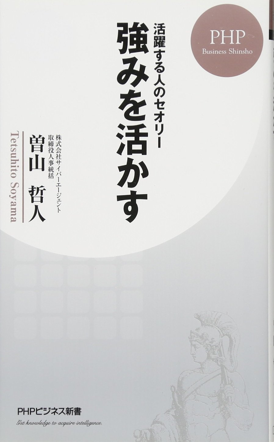 【人事 本・書籍】「人事・採用・組織」関連のおすすめの本・書籍一覧