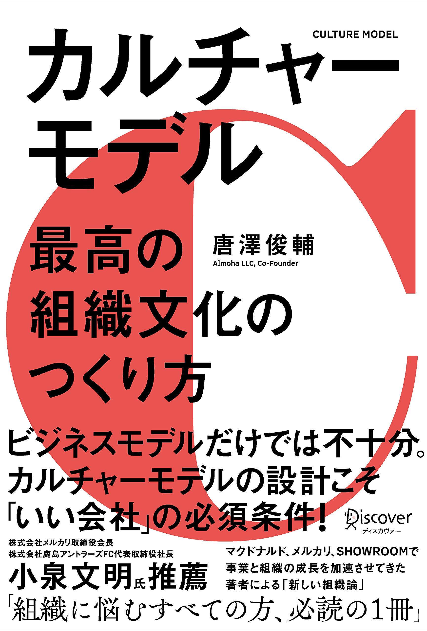【人事 本・書籍】「人事・採用・組織」関連のおすすめの本・書籍一覧