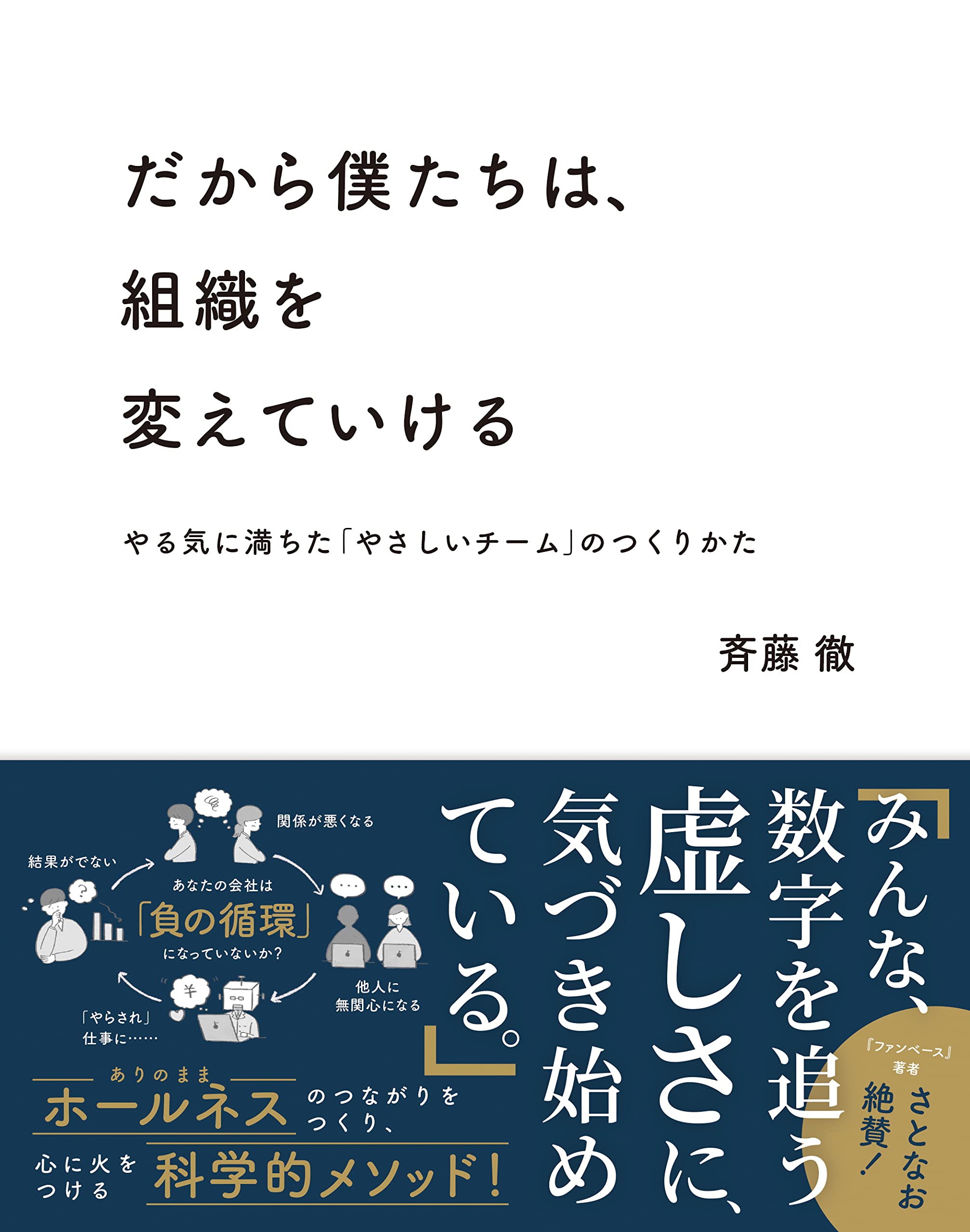 【人事 本・書籍】「人事・採用・組織」関連のおすすめの本・書籍一覧