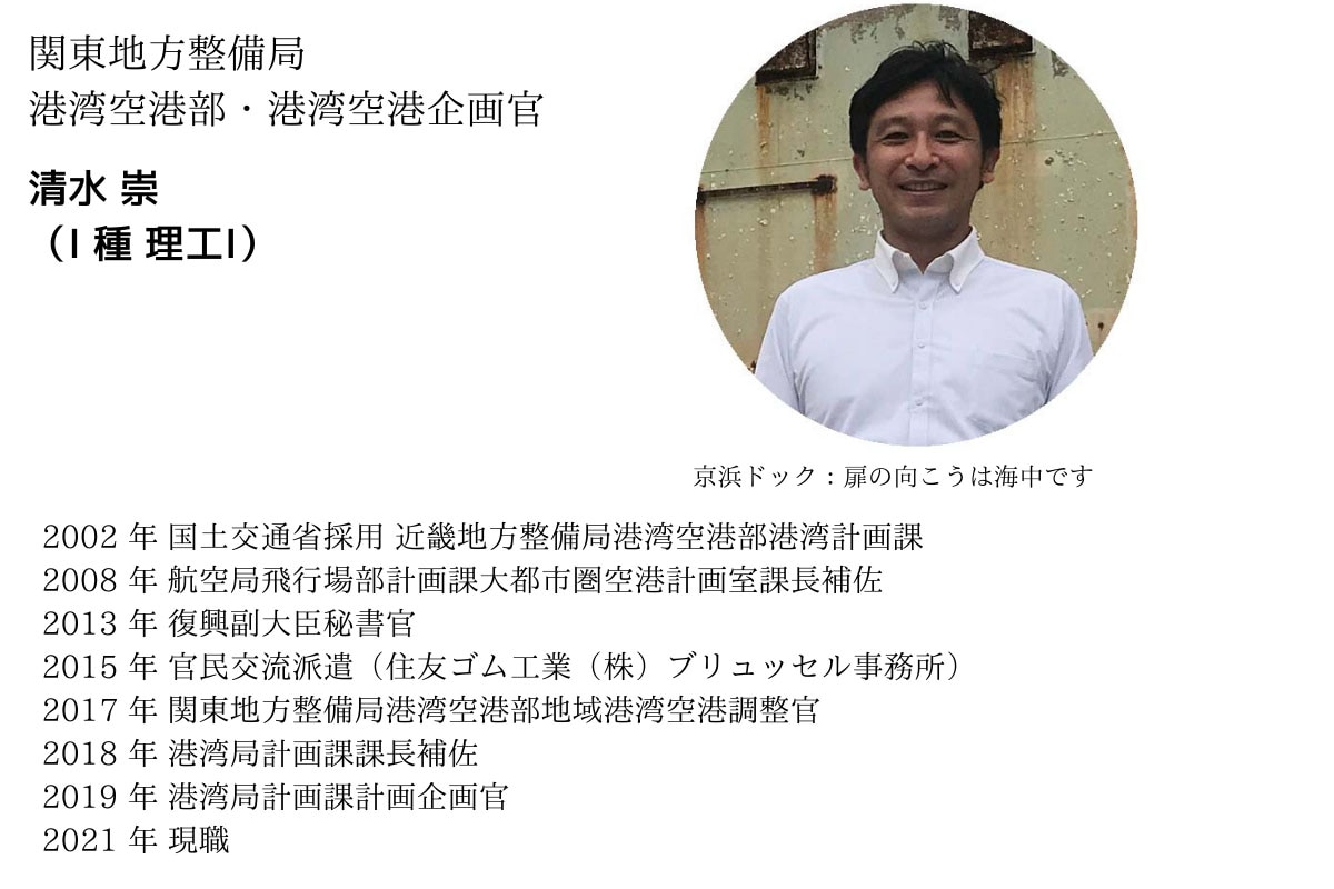 【連載】国家公務員《技術系》職員が携わる業務を紹介します① 理系女子のwebメディアrikejocafe