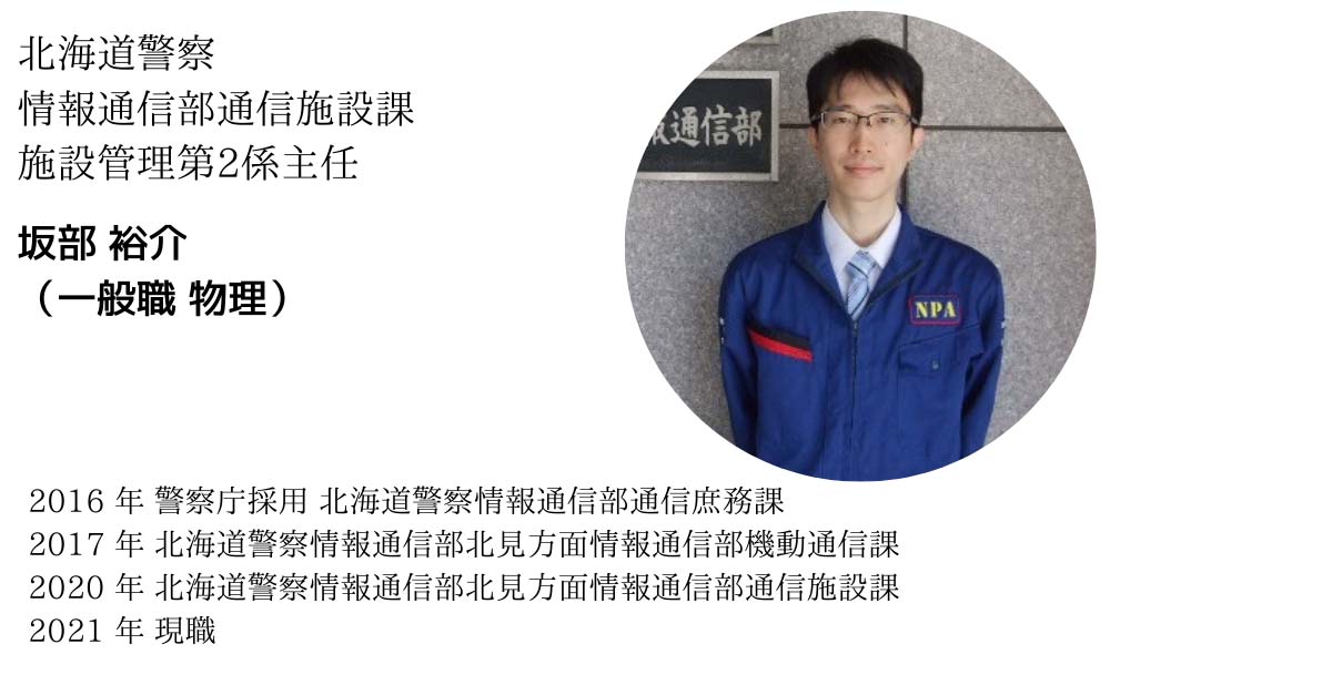 【連載】国家公務員《技術系》職員が携わる業務を紹介します② 理系女子のwebメディアrikejocafe