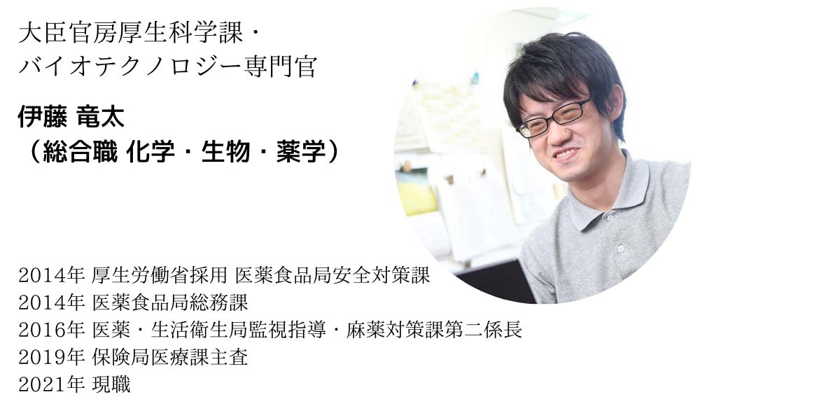 【連載】国家公務員《技術系》職員が携わる業務を紹介します③ 理系女子のwebメディアrikejocafe