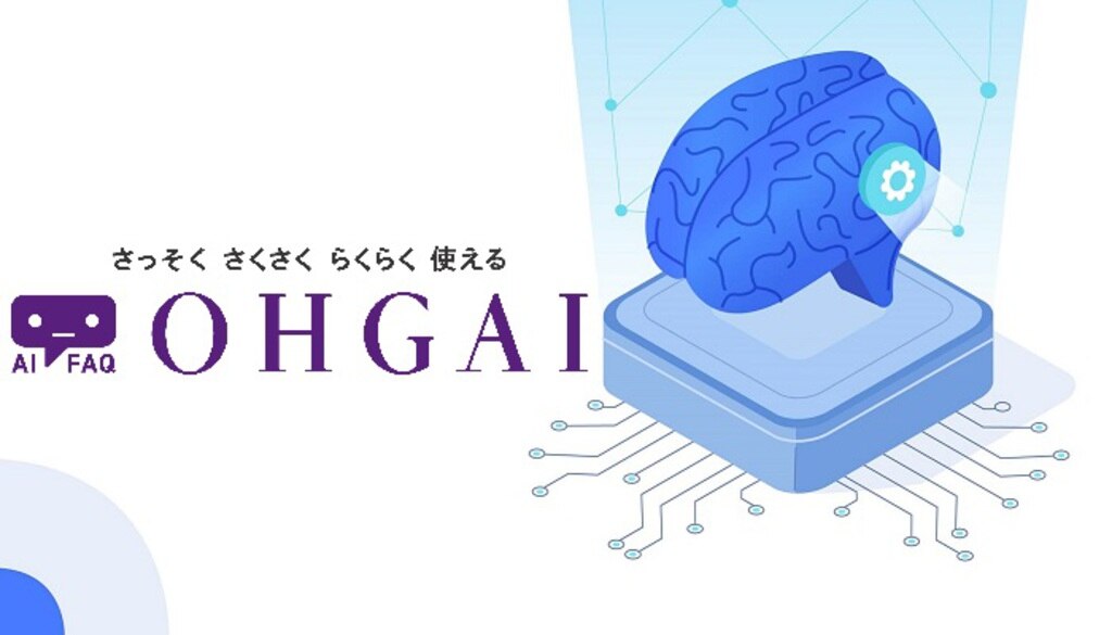 資料ダウンロードフォーム (OHGAI)