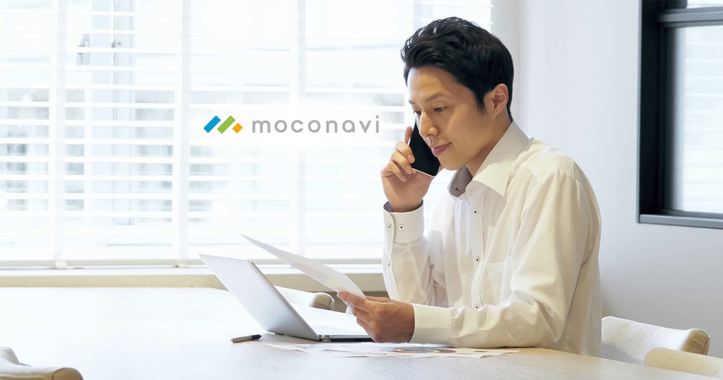 BYODをよりセキュアに実現！ テレワーク・モバイルワークならmoconavi(モコナビ)
