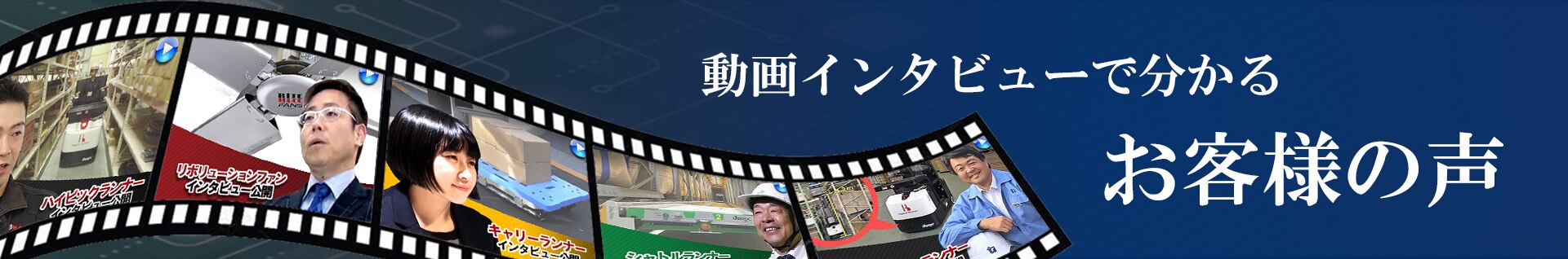 株式会社ジャロック|物流倉庫の保管・搬送・作業環境まで現場に合わせたカイゼンをデザインする企業。納入実績多数掲載。全国どこでも対応可能。