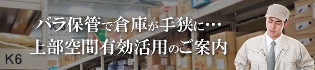 タナtsumu®(タナツム®) 製品情報|株式会社ジャロック|取扱商品一覧。お探しの製品を簡単絞込み機能搭載!