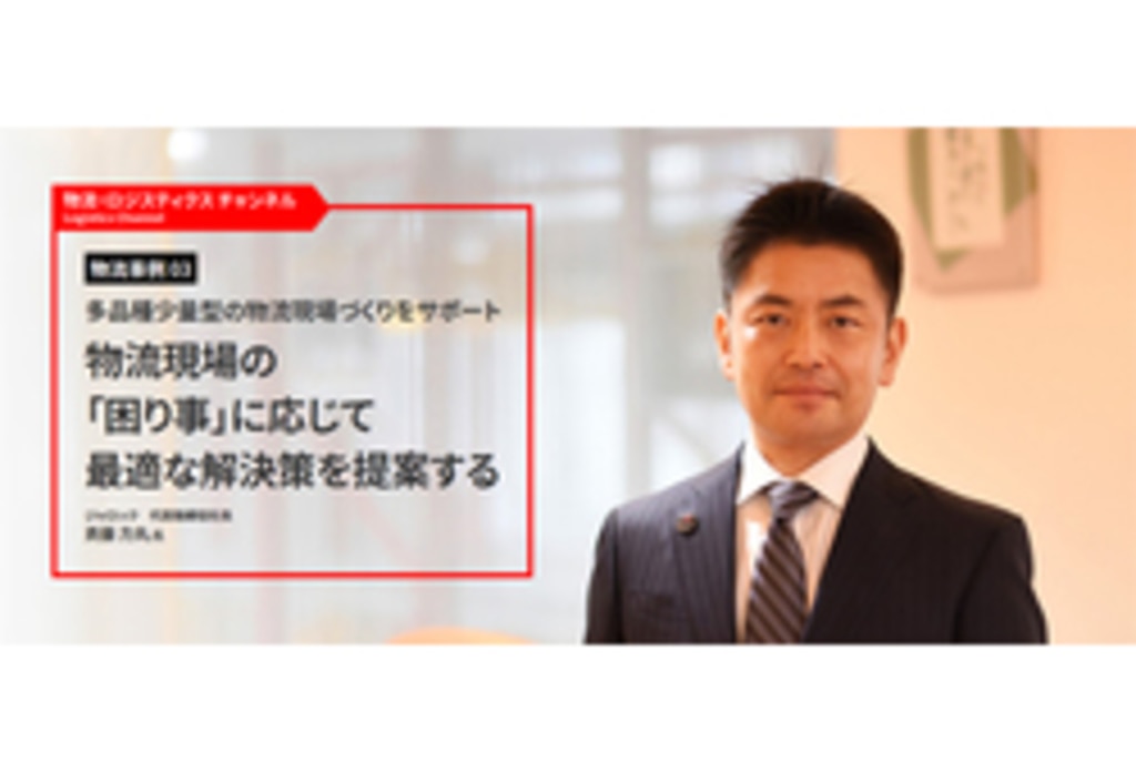 『日経ビジネス電子版』に弊社の広告タイアップが掲載されました メディア掲載情報 価値を提案する+αのサービス 株式会社ジャロック