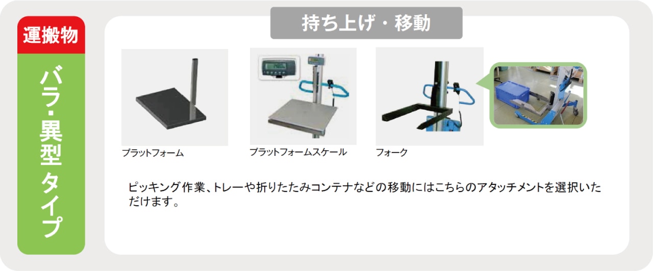 リフト&ドライブ(lift&drive) 製品情報|株式会社ジャロック|取扱商品一覧。お探しの製品を簡単絞込み機能搭載!
