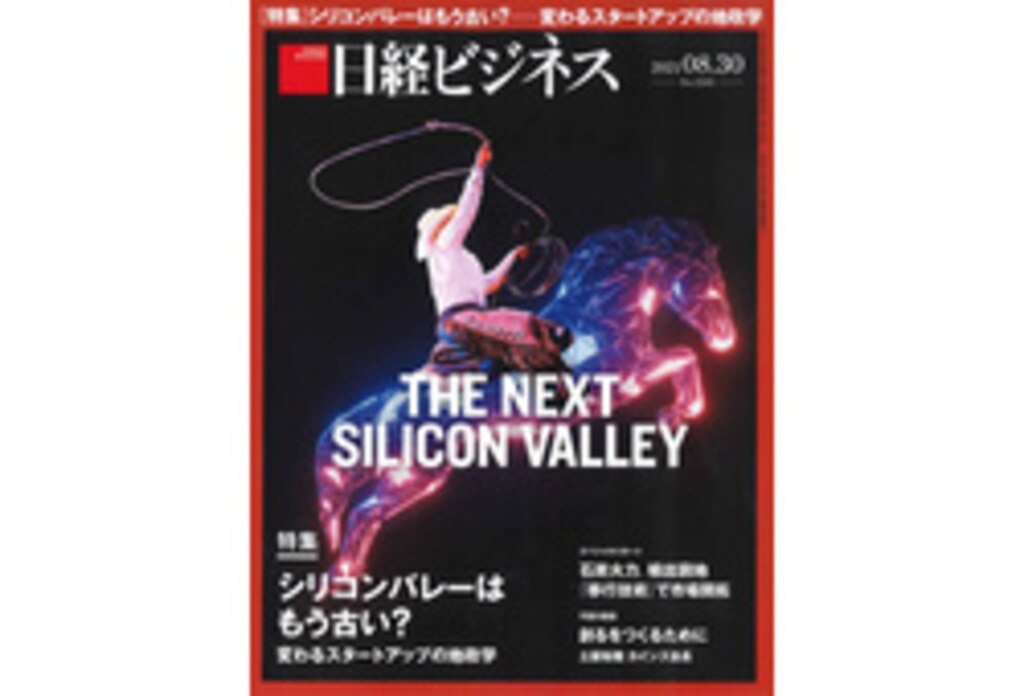 『日経ビジネス』にジャロックの記事広告が掲載されました メディア掲載情報 価値を提案する+αのサービス 株式会社ジャロック|物流