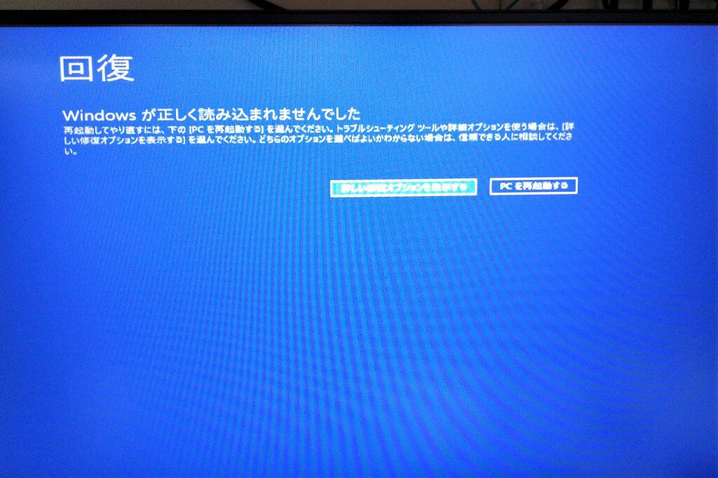 デスクトップパソコン修理、windows起動不可、回復ドライブでも改善せず パソコン修理365
