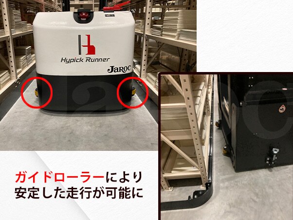 ハイピックランナー® 納入実績・事例 株式会社ジャロック|納入実績多数掲載。全国どこでも対応可能