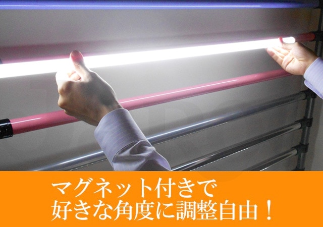 Nico Light(ニコライト)|株式会社ジャロック|製品情報|マグネット式led照明。組立パイプにワンタッチ取付