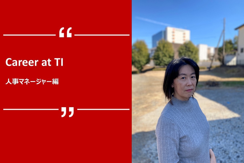 Career At Ti 人事マネージャー編 理系女子のwebメディアrikejocafe