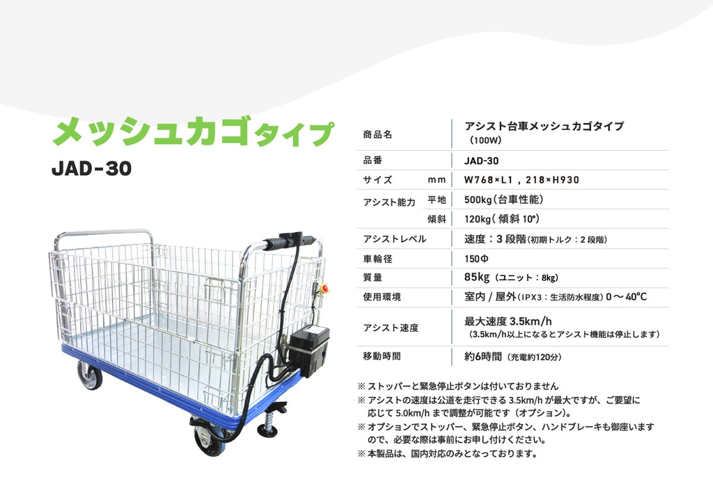【重量物や坂道運搬に】アシスト台車 |製品情報|株式会社ジャロック|組立パイプで組み立てた台車に装着するだけで、走行をアシストする台車電動