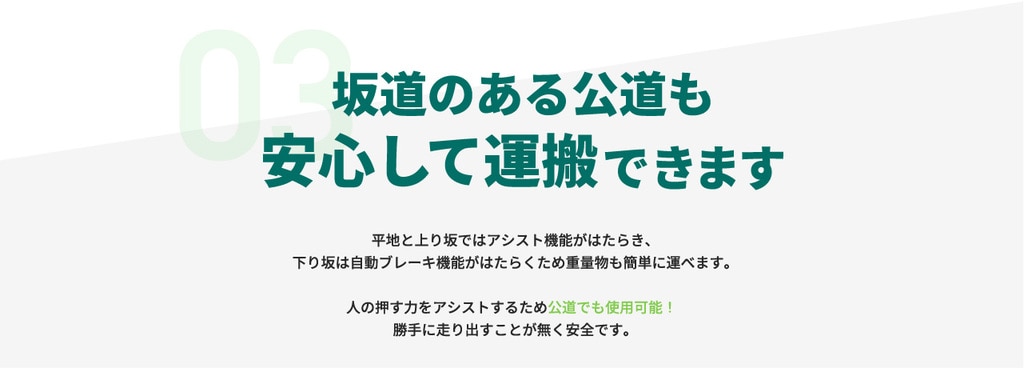 【重量物や坂道運搬に】アシスト台車 |製品情報|株式会社ジャロック|組立パイプで組み立てた台車に装着するだけで、走行をアシストする台車電動
