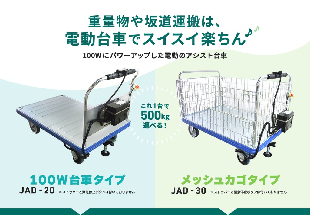 【重量物や坂道運搬に】アシスト台車 |製品情報|株式会社ジャロック|組立パイプで組み立てた台車に装着するだけで、走行をアシストする台車電動
