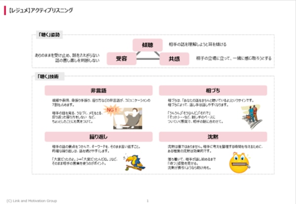 ブレーンストーミングの4つの原則とは?メリットや方法を解説 リンクアンドモチベーション(組織開発・人材育成・研修) ソリューションサイト