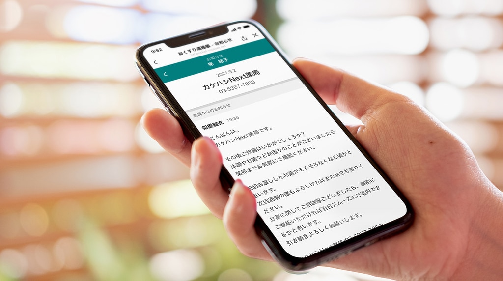 おくすり連絡帳「pocket Musubi」に電子お薬手帳の新機能を追加