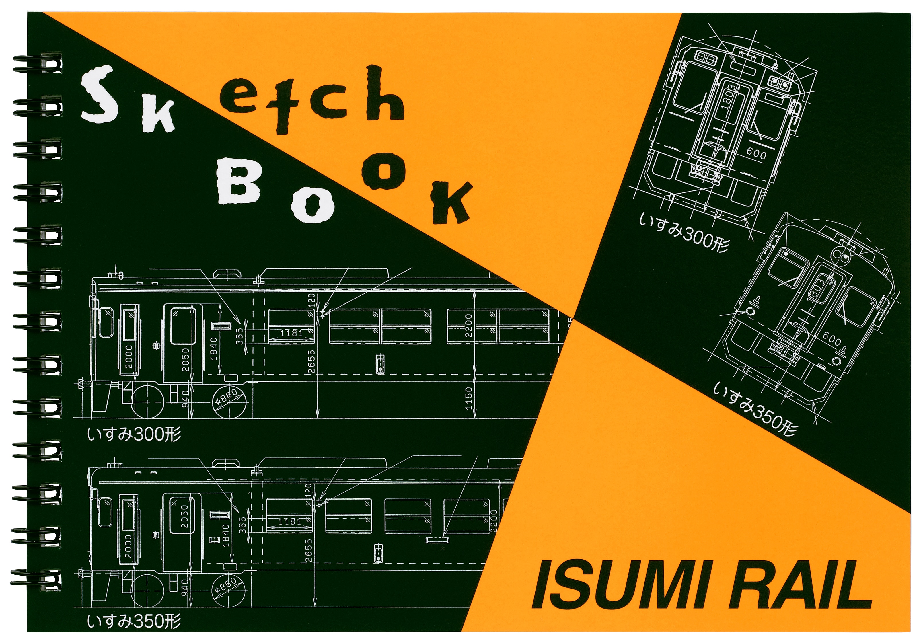 【制作事例】観光客向け販売用スケッチブック いすみ鉄道さま|マルマンとつくるオリジナル文具サイト