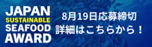 Seafoodlegacy Blog Archive シリーズ:チャンピオンに聞くサステナブル・シーフード普及への道 パナソニック編
