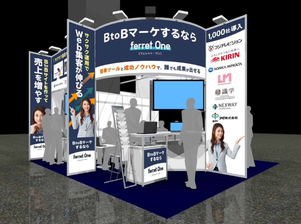関西】Web・SNS活用 EXPO」に出展します＜2022年9月28日（水）〜30日（金）インテックス大阪＞