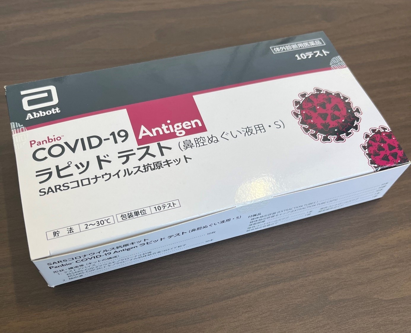 【検査精度no1】アボット社の医療用抗原検査キットを使ってみた! 法人向け健康経営®️支援サービス「ヘルシースタンド」